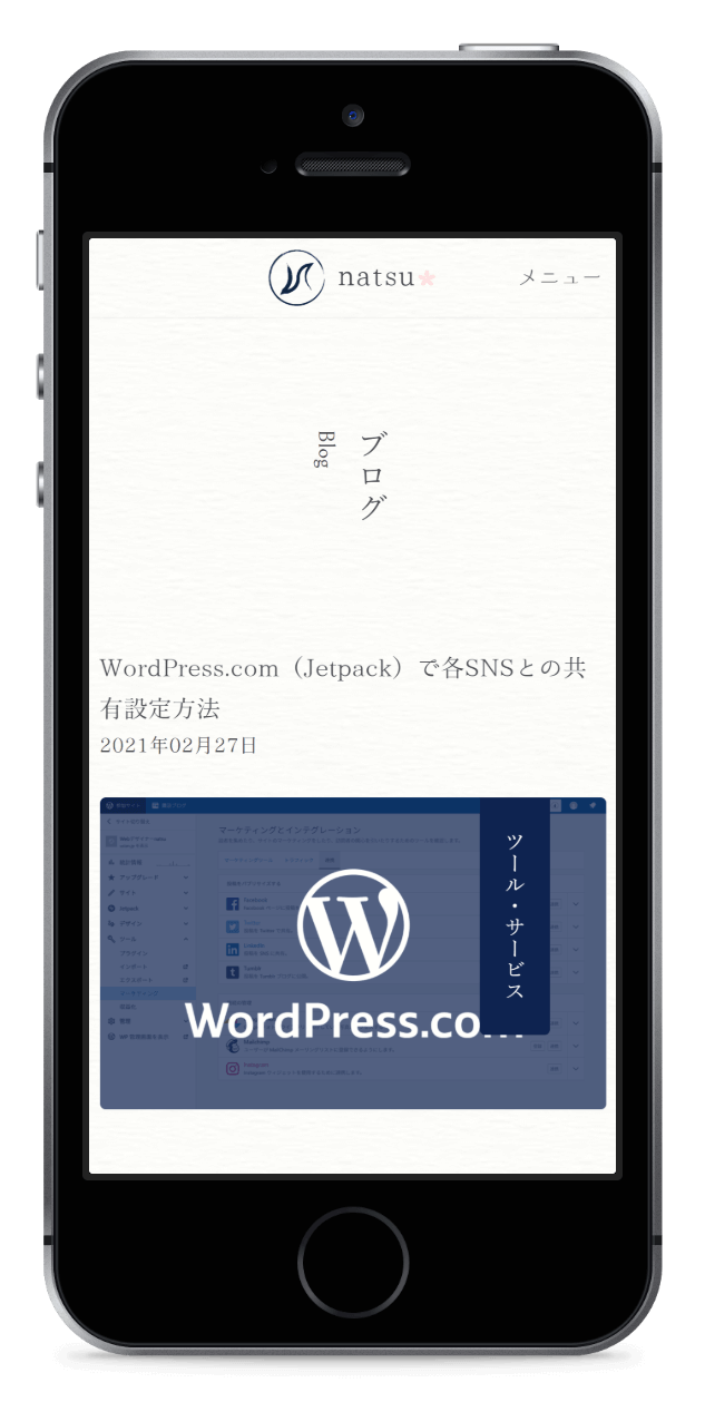 Web Designer natsu | Webデザイナーnatsu